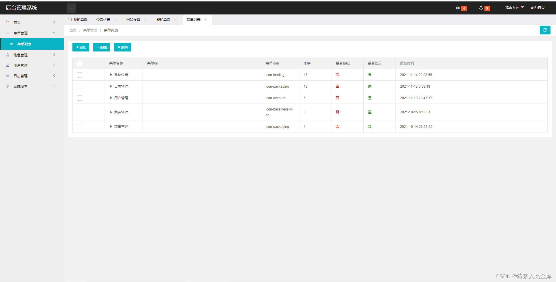 基于Java+SpringBoot+Layui+Mysql实现的角色权限后台管理系统设计与实现_java 权限系统设计-CSDN博客