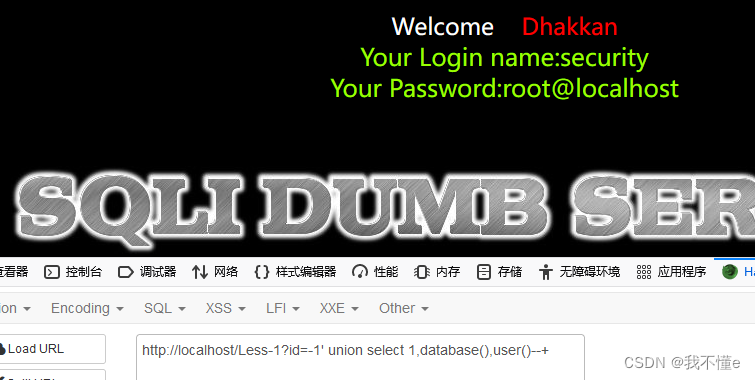 sqli-labs靶场学习记录_hackbar sqli-labs 靶场-CSDN博客