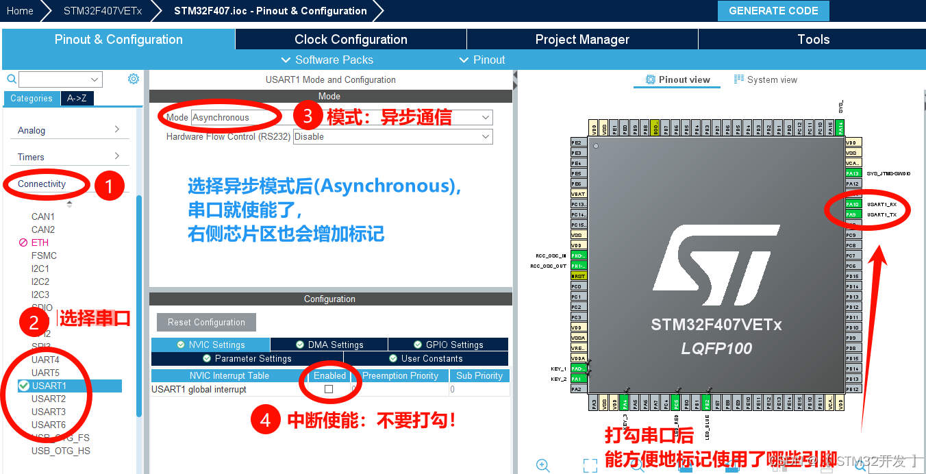 STM32串口通信 -- bsp_UART.c 文件的移植和函数使用_stm32 uart发送函数-CSDN博客