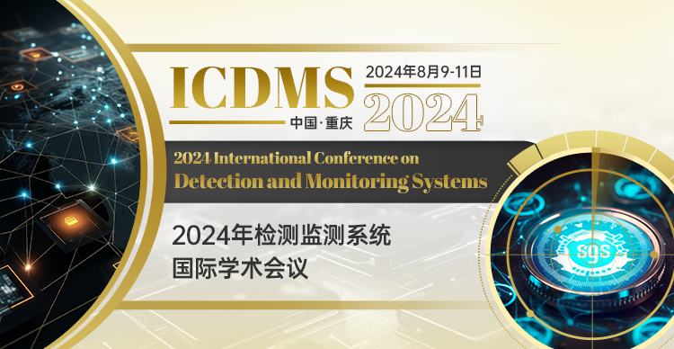【EI Compendex（EI核心），Scopus】2024年检测监测系统国际学术会议（ICDMS 2024）_ei会议8月-CSDN博客