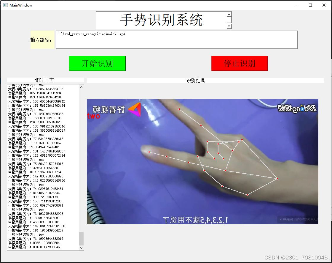 基于pythonopencv手势识别系统基于python的手势识别系统 Csdn博客
