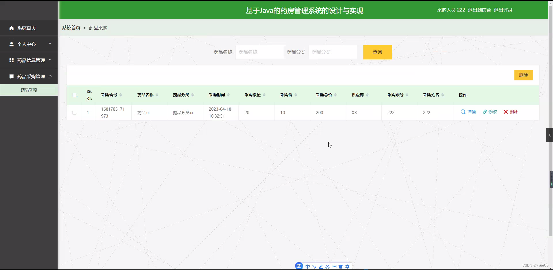 基于的药房管理系统的设计与实现程序开题报告开题报告源码)基于药房管理系统的设计 Csdn博客 8509