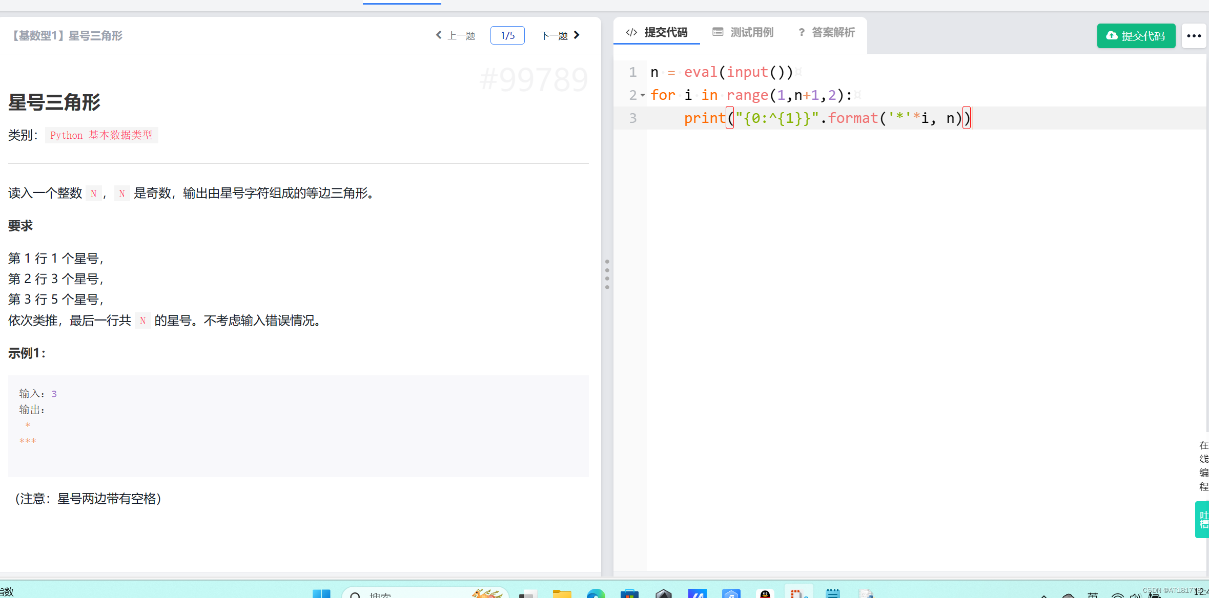 基于python的简易三角形星星打印方法打印星星三角形 Python Csdn博客
