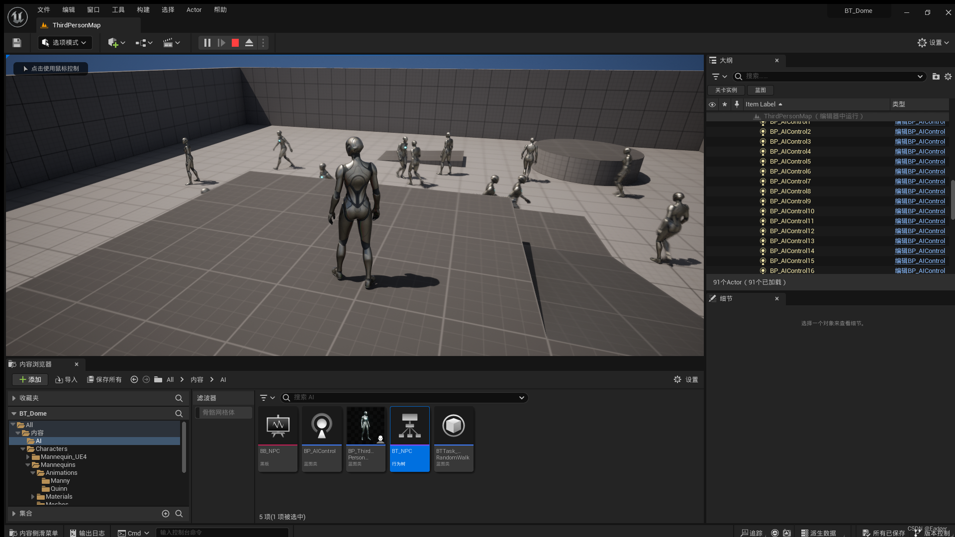 UE5（行为树）实现NPC根据导航范围自动巡逻_ue5行为树-CSDN博客
