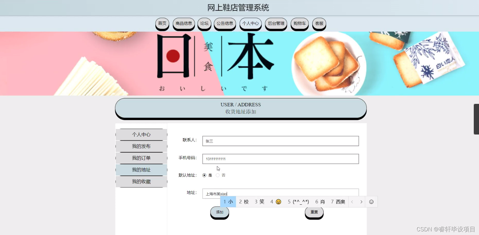 网上鞋店管理系统jspjavaspringmvcmysqlmybatis基于java的鞋店管理系统 Csdn博客