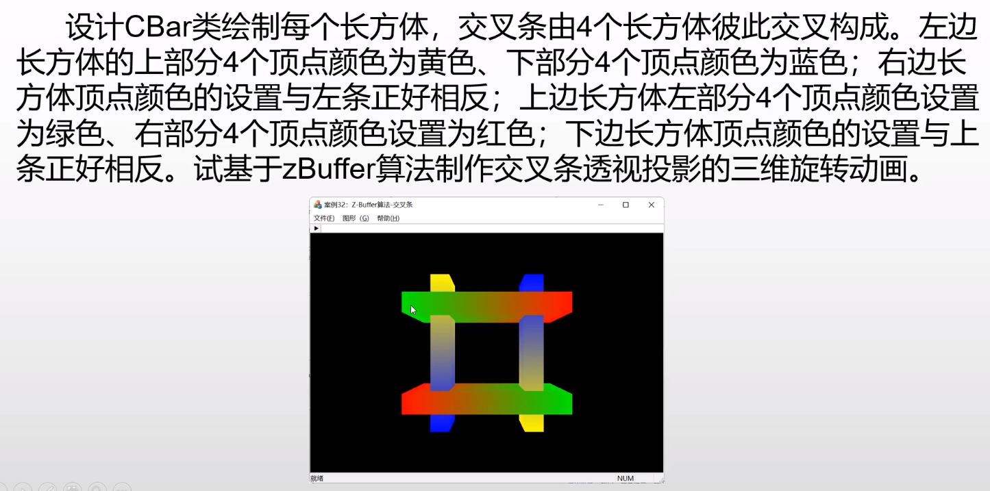 32-zBuffer算法-CSDN博客
