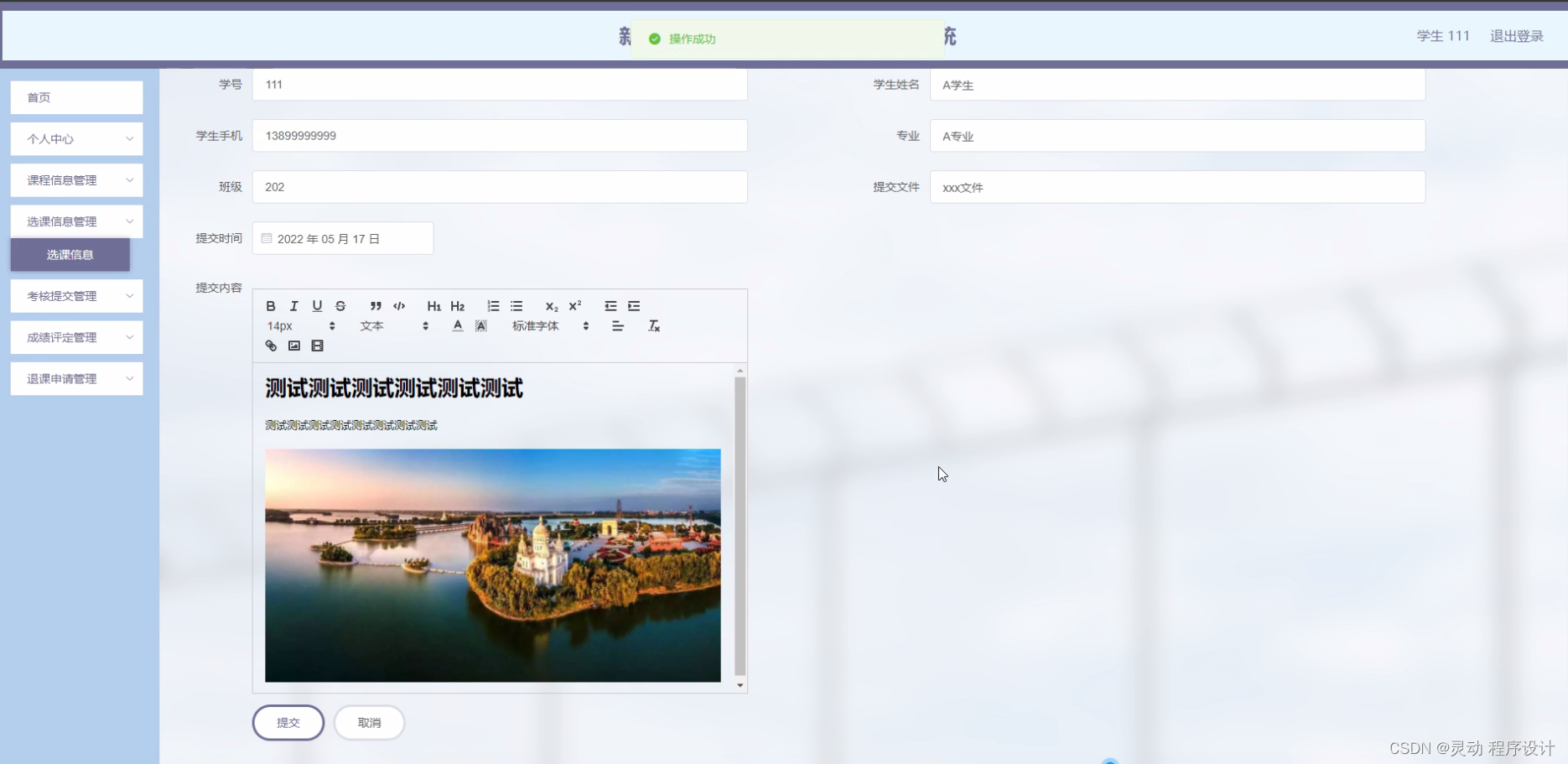 springboot/java/php/node/python新教改背景下课程多元化考核管理系统【计算机毕设】-CSDN博客