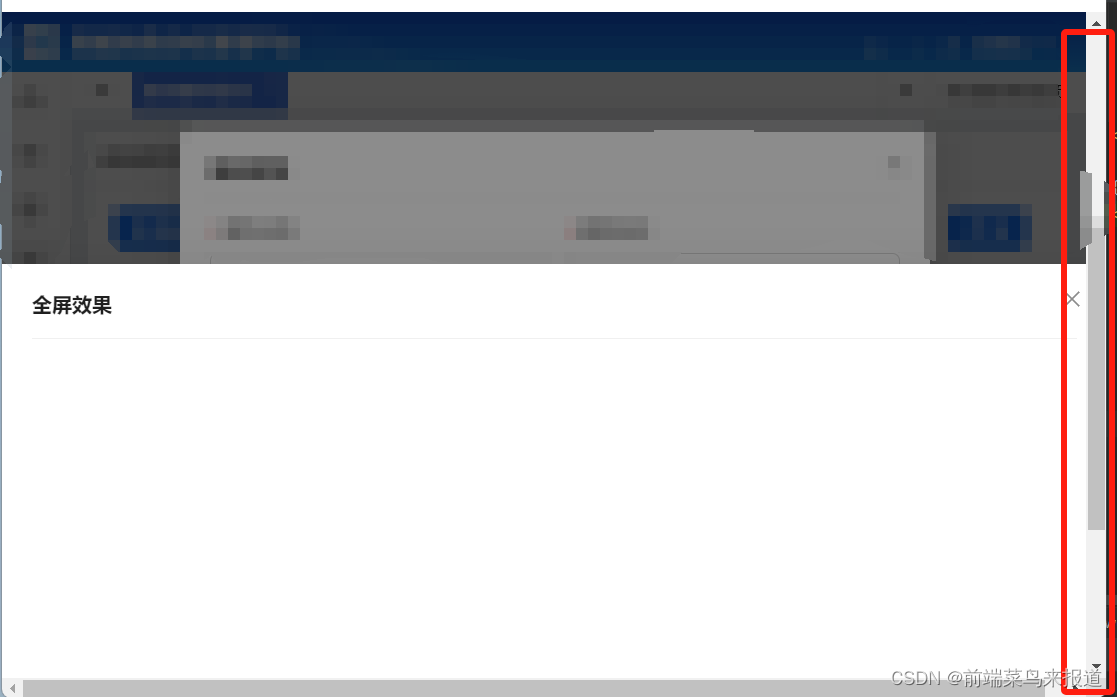 Ant Design 中 的Modal全屏显示_a-modal 全屏-CSDN博客