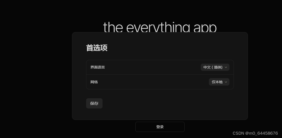 Anytype禁止自动同步_anytype 同步-CSDN博客