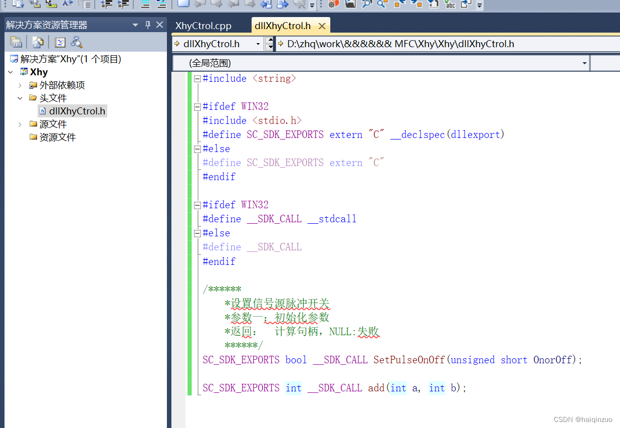 VS2010动态库生成、使用_vs2010动态库生成及调用-CSDN博客