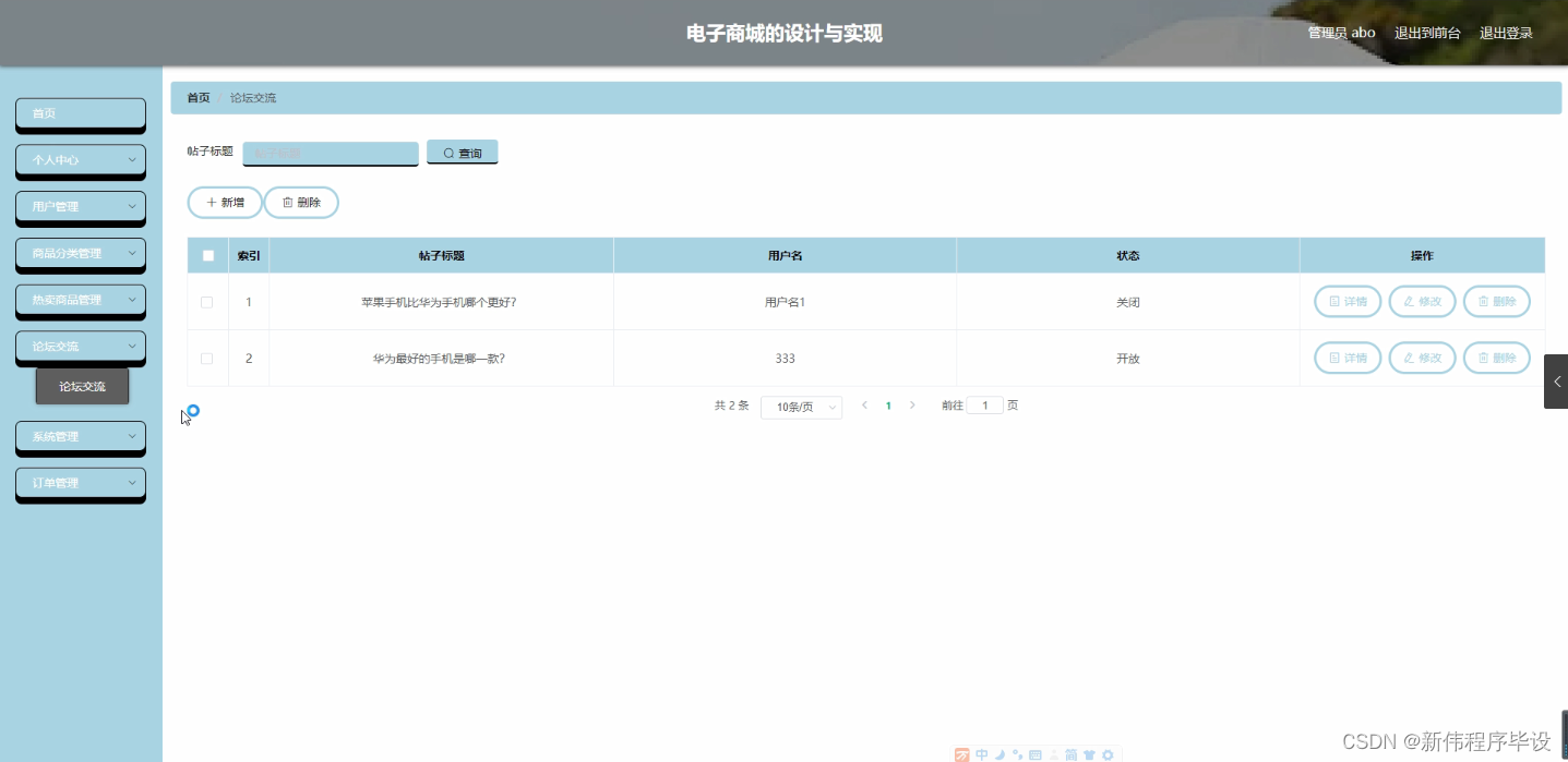 Java计算机毕业设计电子商城的设计与实现(附源码springboot开题论文部署)商城项目的实现流程 Csdn博客