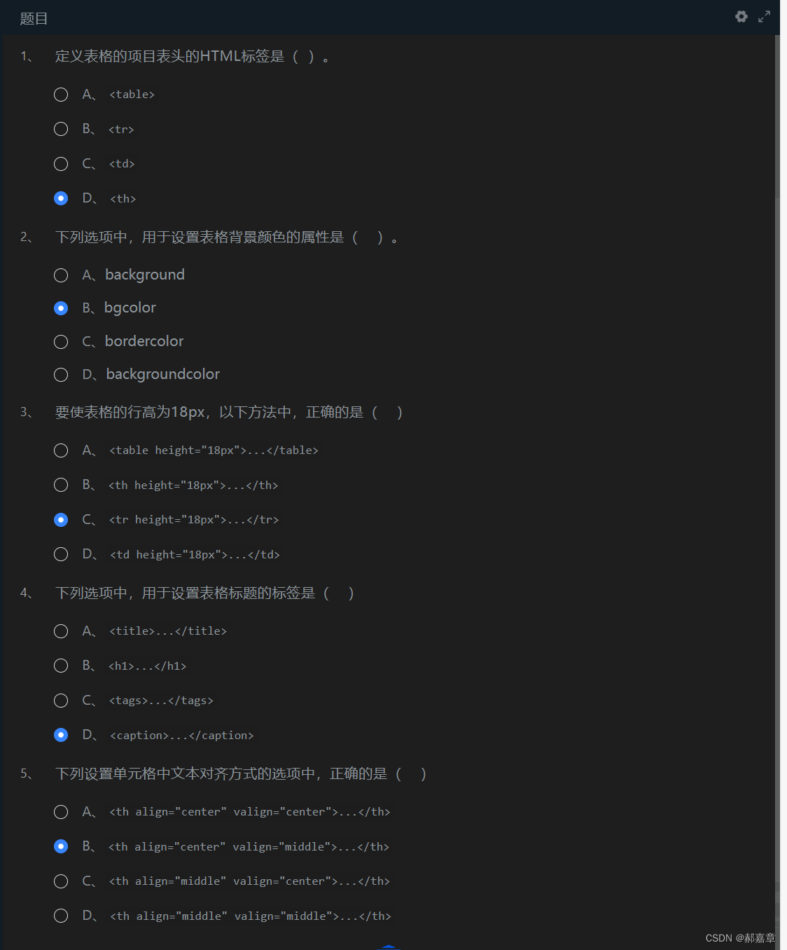Web程序设计基础 Html5 表格基本结构html5 表格 Csdn博客 1916