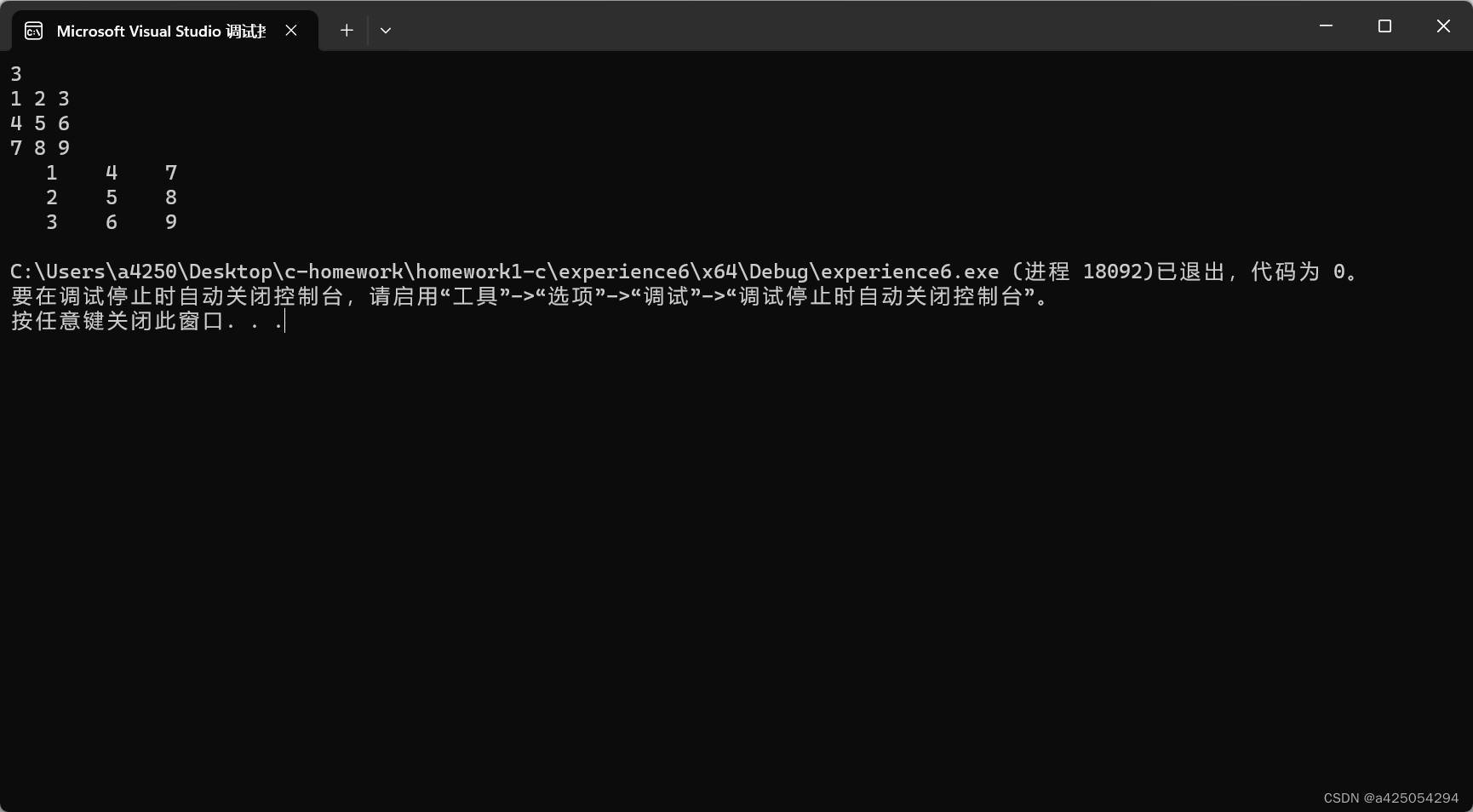 黄可豪的第六次实验报告本题要求编写程序将一个给定的 M行n列矩阵进行转置即行列互换后输出。 输入格式 Csdn博客