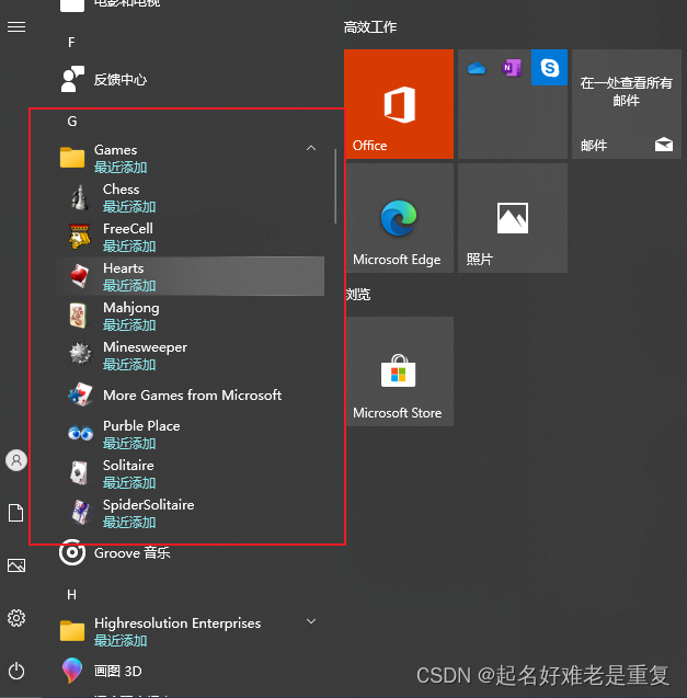 在win10安装win7经典游戏（扫雷、红心大战）_windows 7 games for win10-CSDN博客