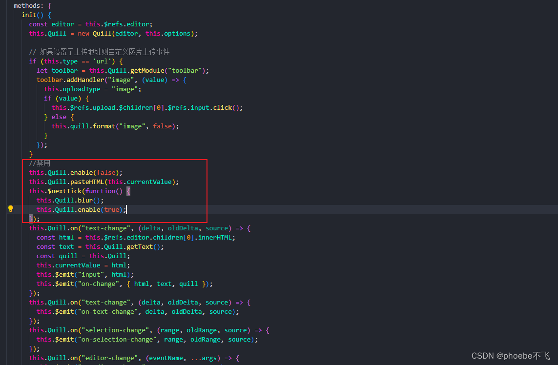 Vue Quill Editor 富文本获取焦点后滚动条自动问题quillenable Csdn博客