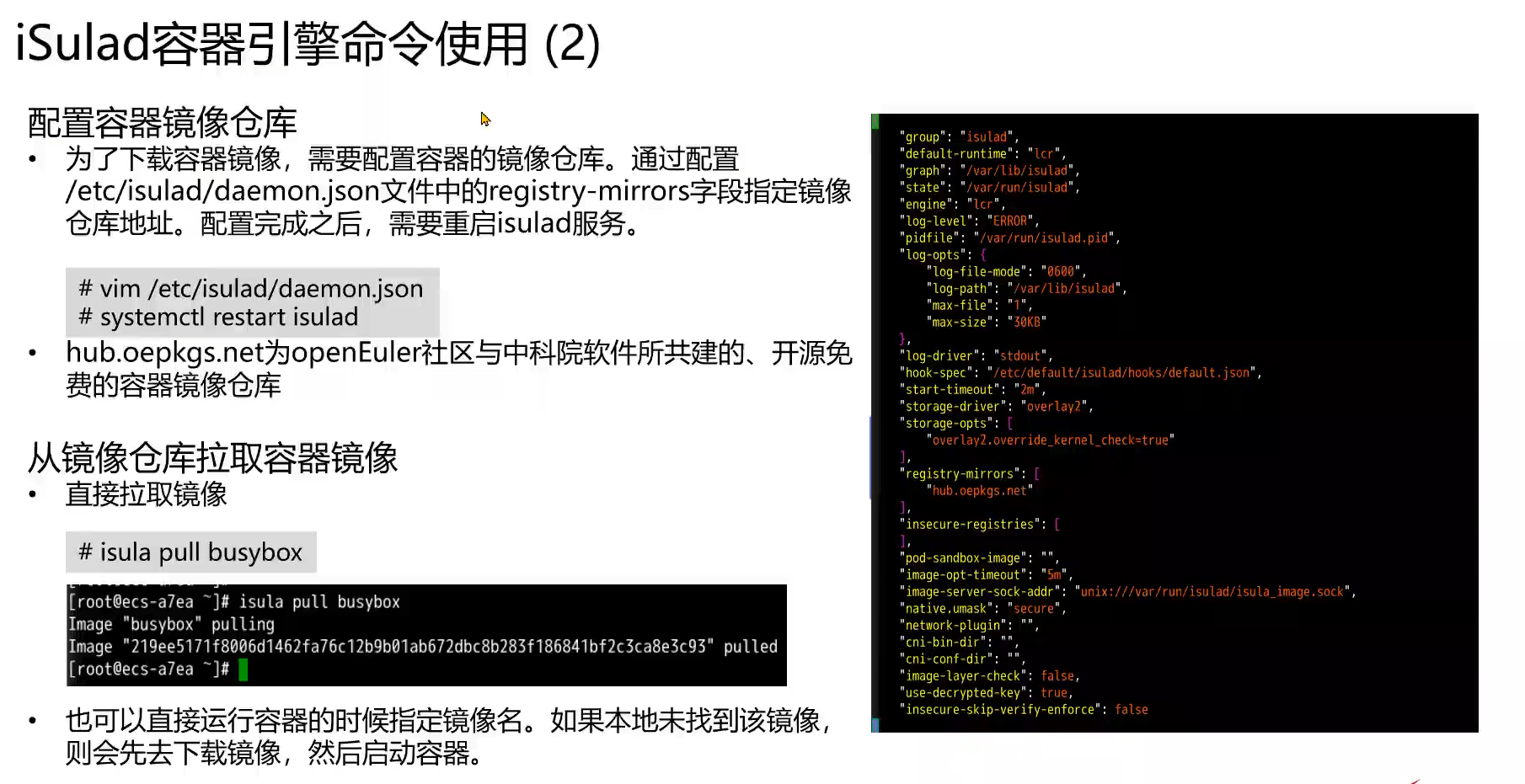鲲鹏微认证：iSula容器解决方案介绍与实践_鲲鹏微认证——《isula容器解决方案介绍与实践》-CSDN博客