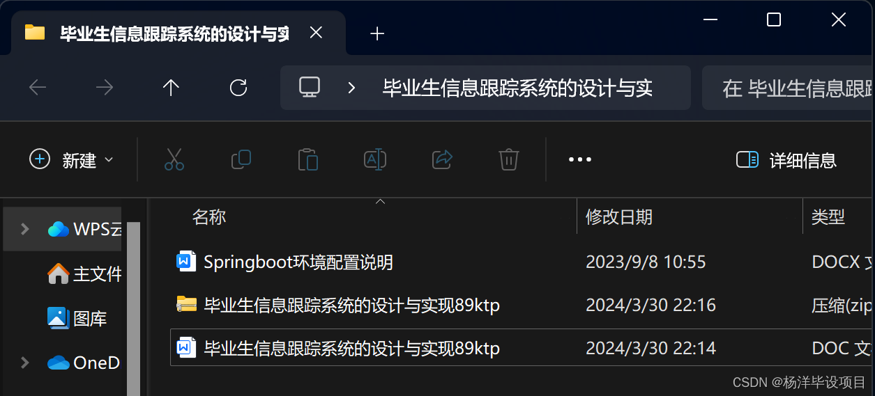 【附源码】计算机毕业设计毕业生信息跟踪系统的设计与实现(javaspringbootmysqlmybatis论文计算机学院毕业生跟踪系统 Csdn博客 4616