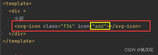 vue2使用svg图标集_vue2中使用svg-CSDN博客