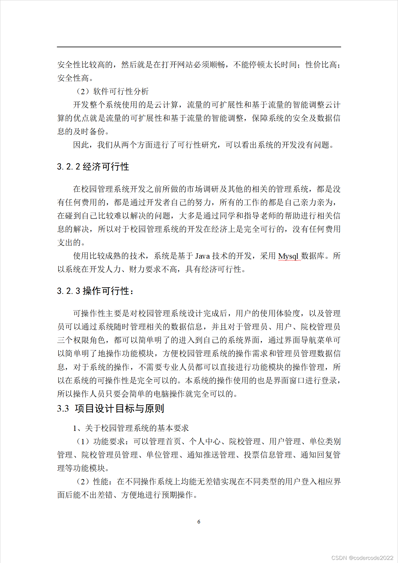 基于springboot校园管理系统的设计与实现(11493)基于springboot的校园活动管理系统的设计与实现 Csdn博客