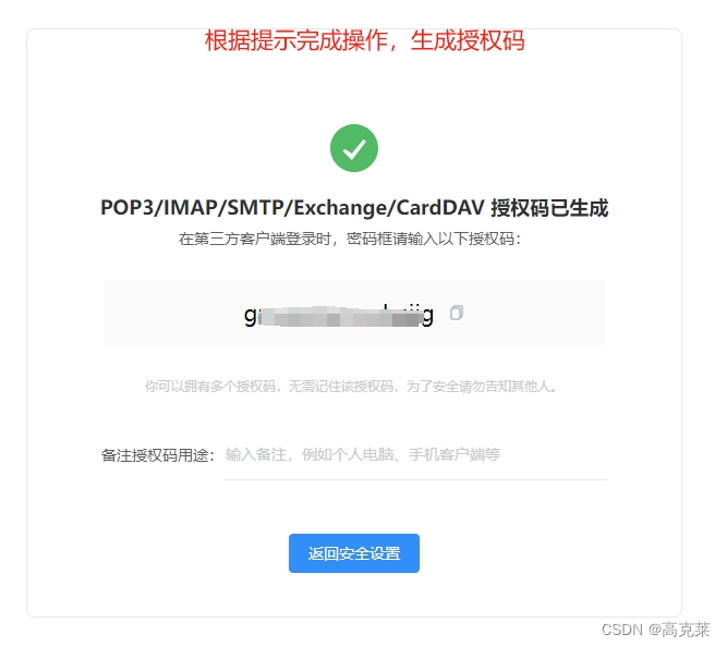 【Java遵循SMTP协议调用JavaMail API实现通过腾讯邮箱（QQ邮箱）发送邮件的功能】_qq邮箱发送接口api-CSDN博客