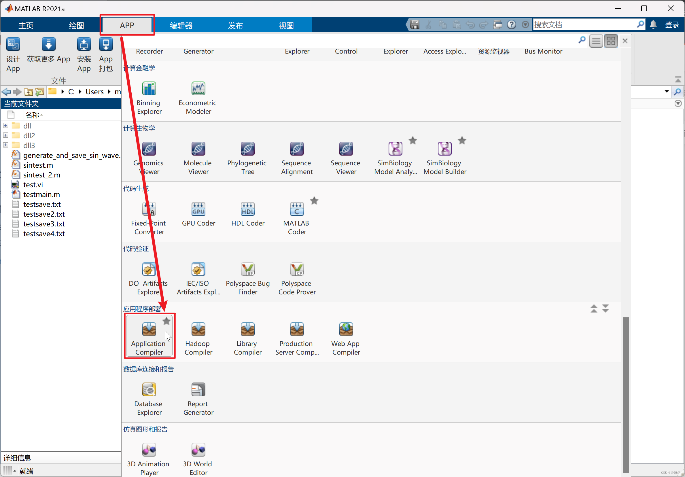 LabVIEW调用Matlab脚本_labview和matlab结合-CSDN博客