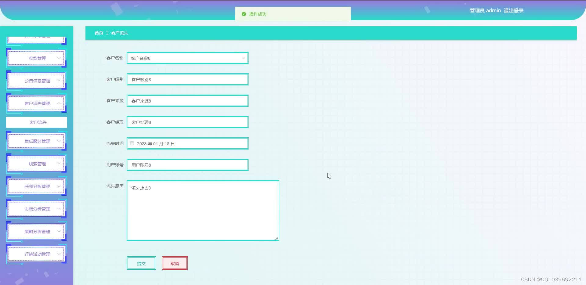 ssm基于HTML5的CRM系统的设计与开发_实现crm动态数据仪表盘种类 需要api html5-CSDN博客