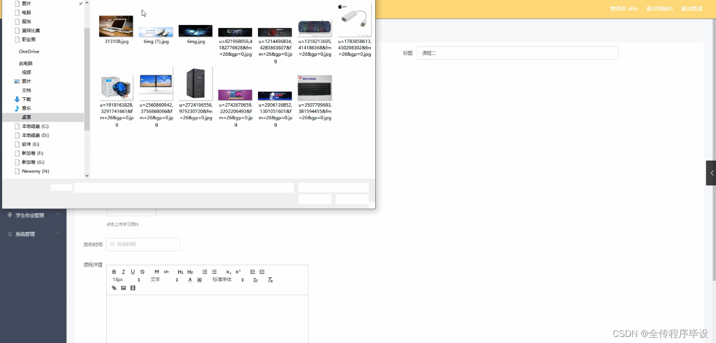 ssm《JavaEE开发技术》课程学习网站(开题+源码)-CSDN博客