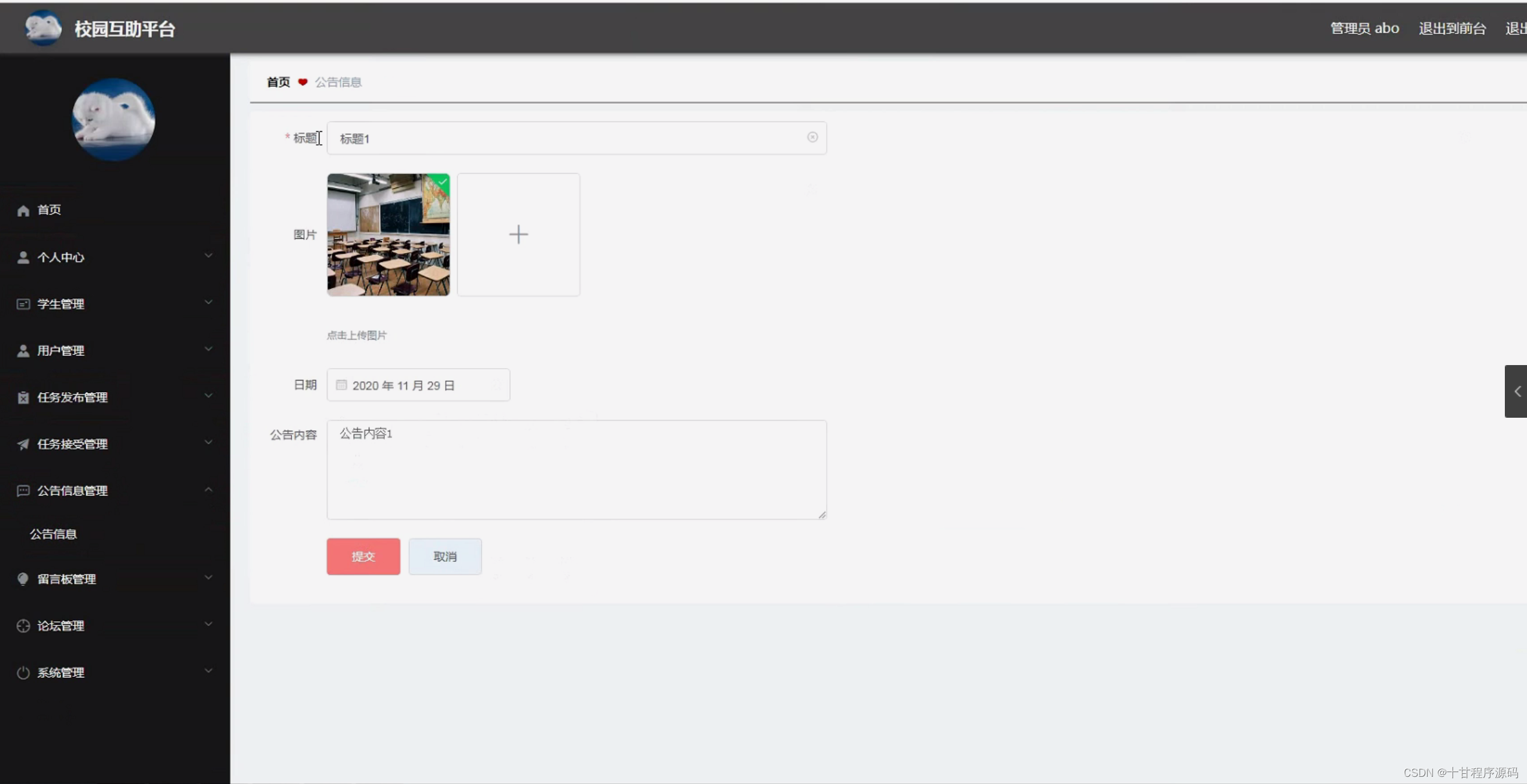 Java校园互助平台(毕设源码+mysql+lw)_校园互助平台javaweb-CSDN博客