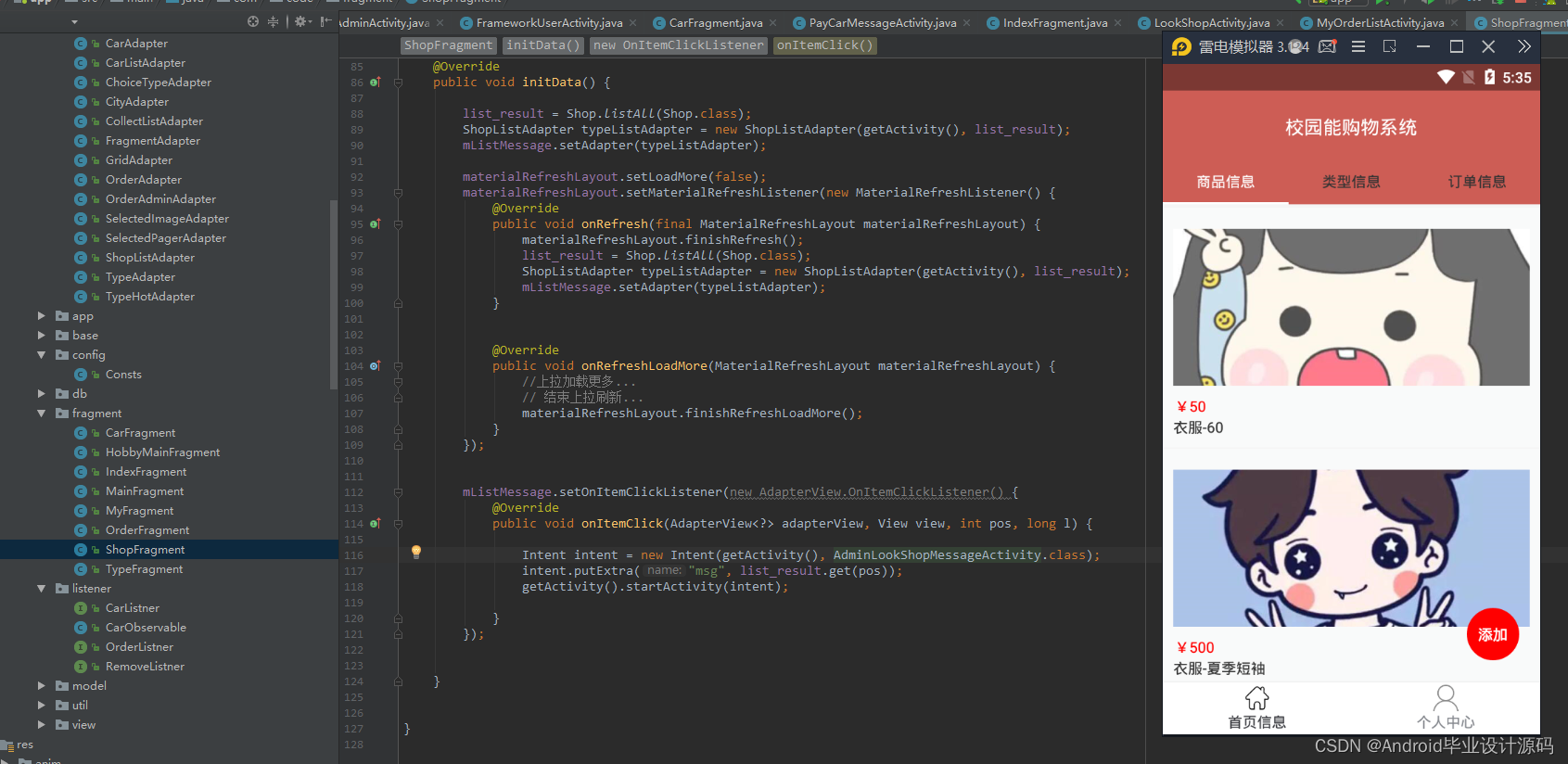 android课程设计-校园购物app系统（Android期末作业，Android课设，AndroidStudio毕业设计）_基于android的校园商城app的设计与实现-CSDN博客