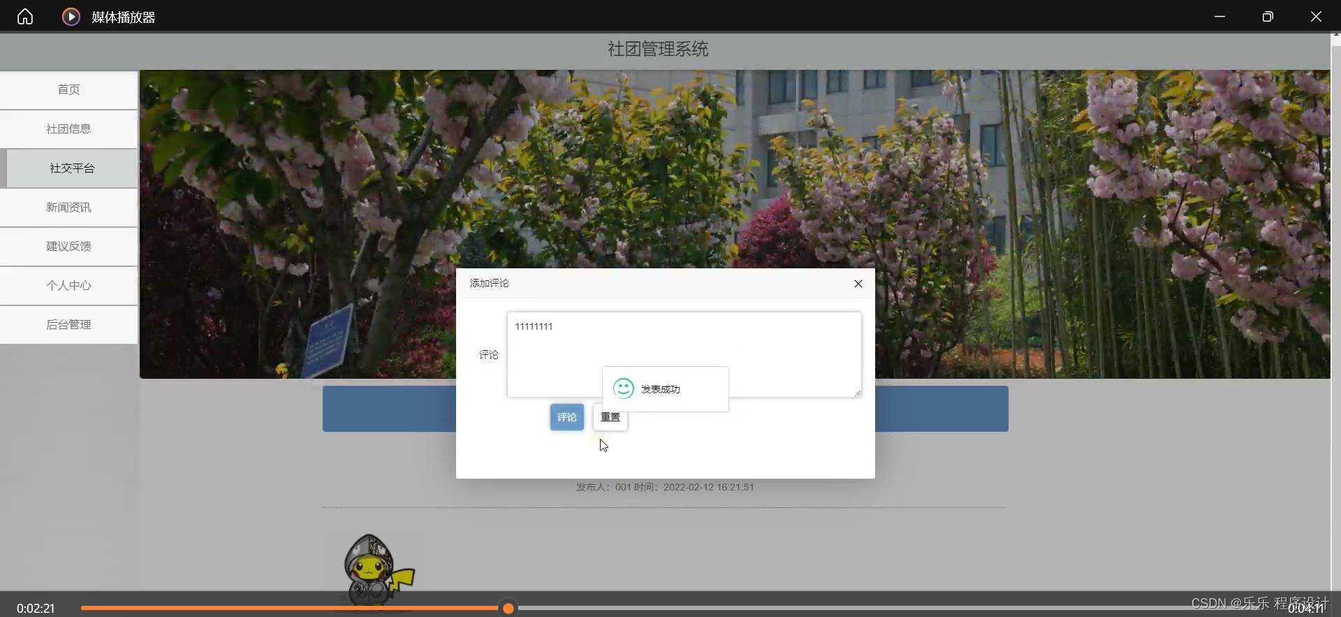 Ssm Php Node Python社团管理系统 Csdn博客