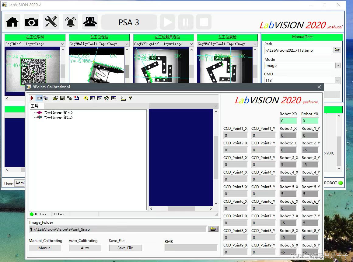 Labview调用VisionPro-CSDN博客
