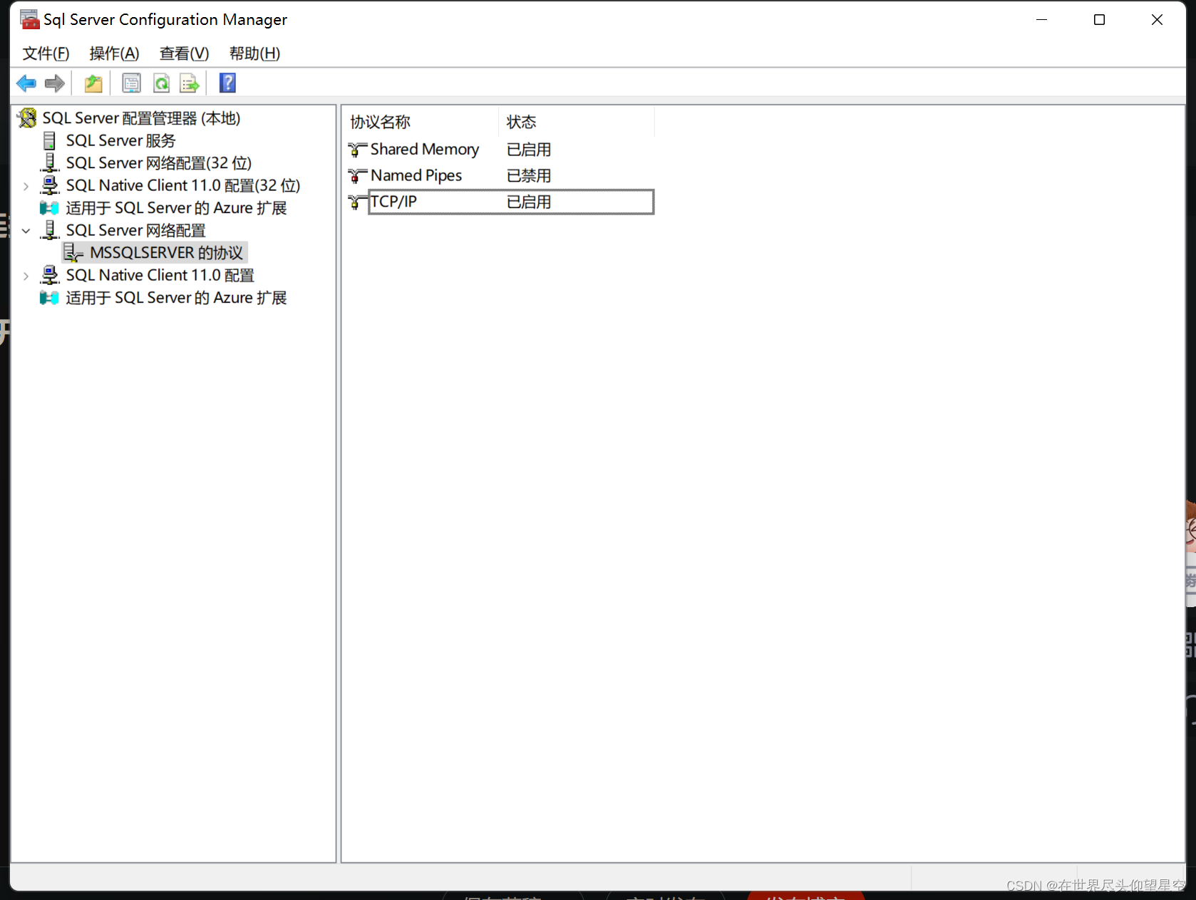 Python连接sql Server数据库python连接sqlserver2022数据库 Csdn博客 