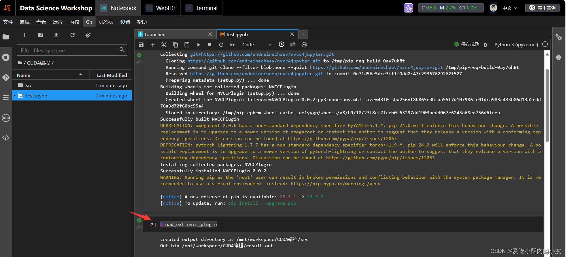 无显卡用google colab或阿里云DSW学CUDA编程的环境配置教程_没有gpu的电脑如何创建cuda的环境-CSDN博客