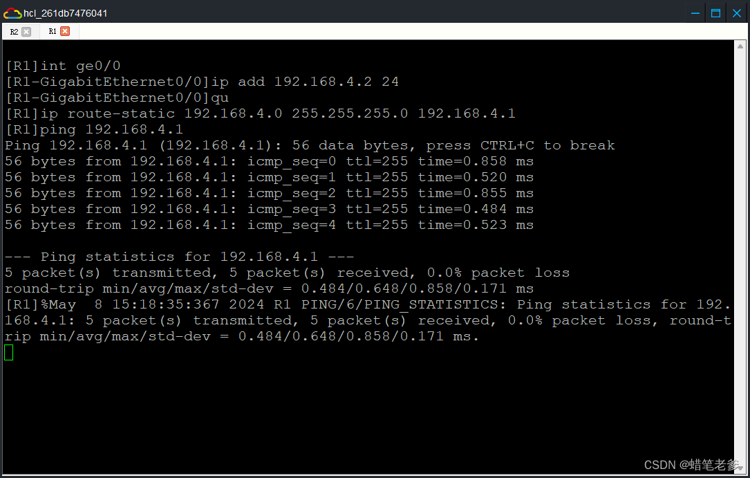 HCL——访问控制列表acl_hcl与acl-CSDN博客