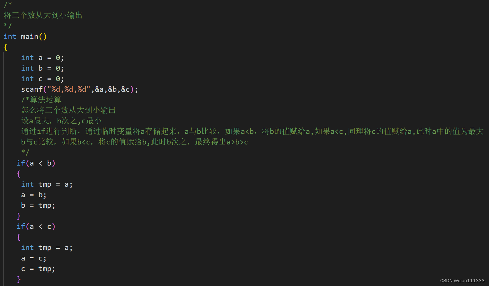 C语言实例 将三个数从大到小输出（排序）三个数从大到小输出c语言 Csdn博客