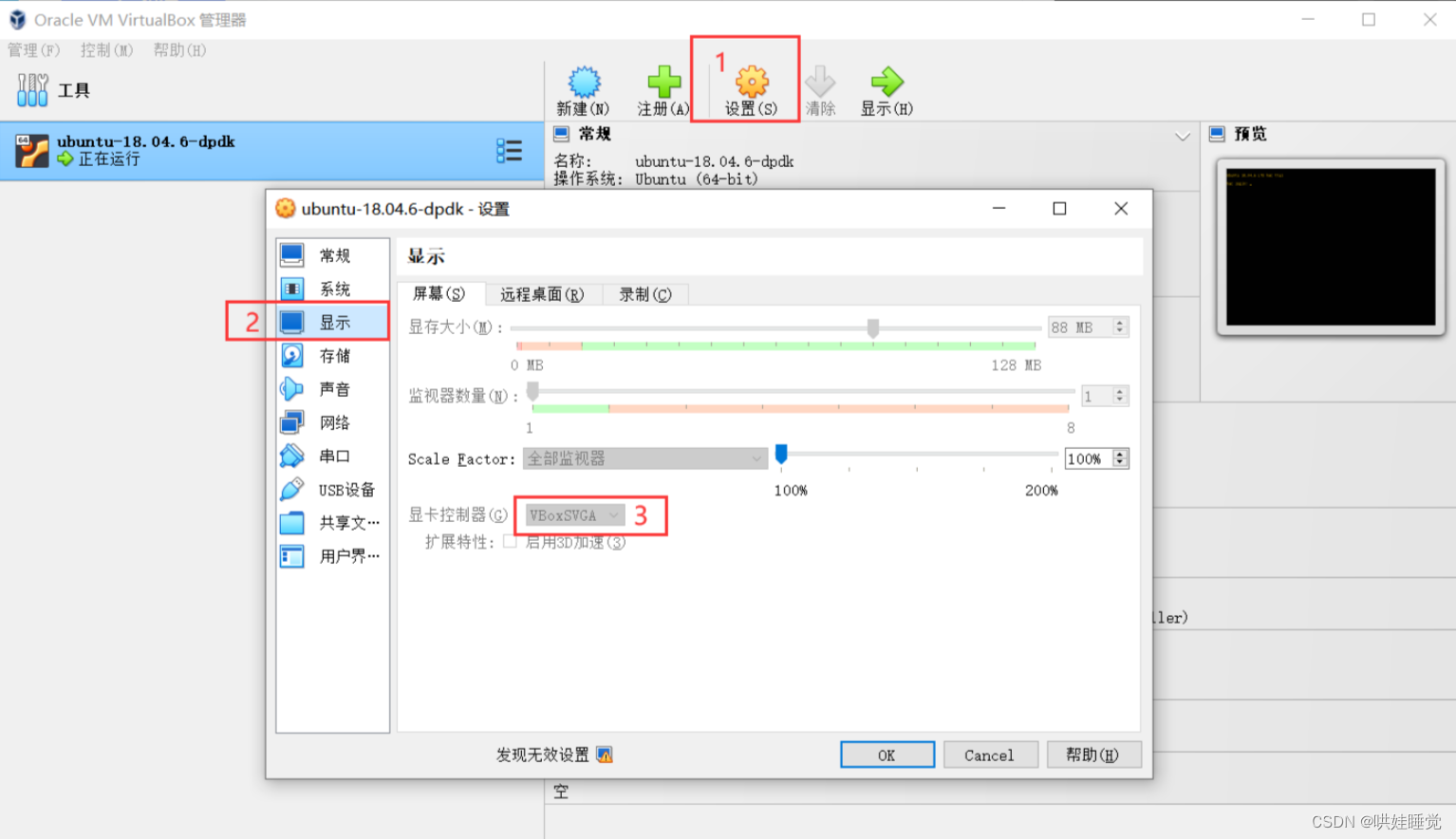 Ubuntu 18报错报错“ [drm:vmw_host_log [vmwgfx]] *ERROR* Failed to send host log message”解决办法_vmwgfx ...