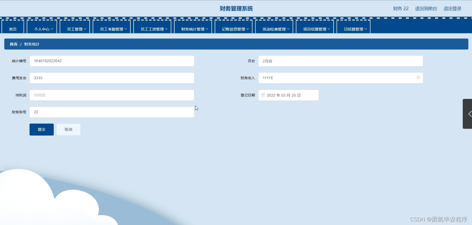 【附源码】计算机毕业设计财务管理系统（javaspringbootmysqlmybatis论文基于springbootmybatismysqlmaven账本管理系统设计与实现