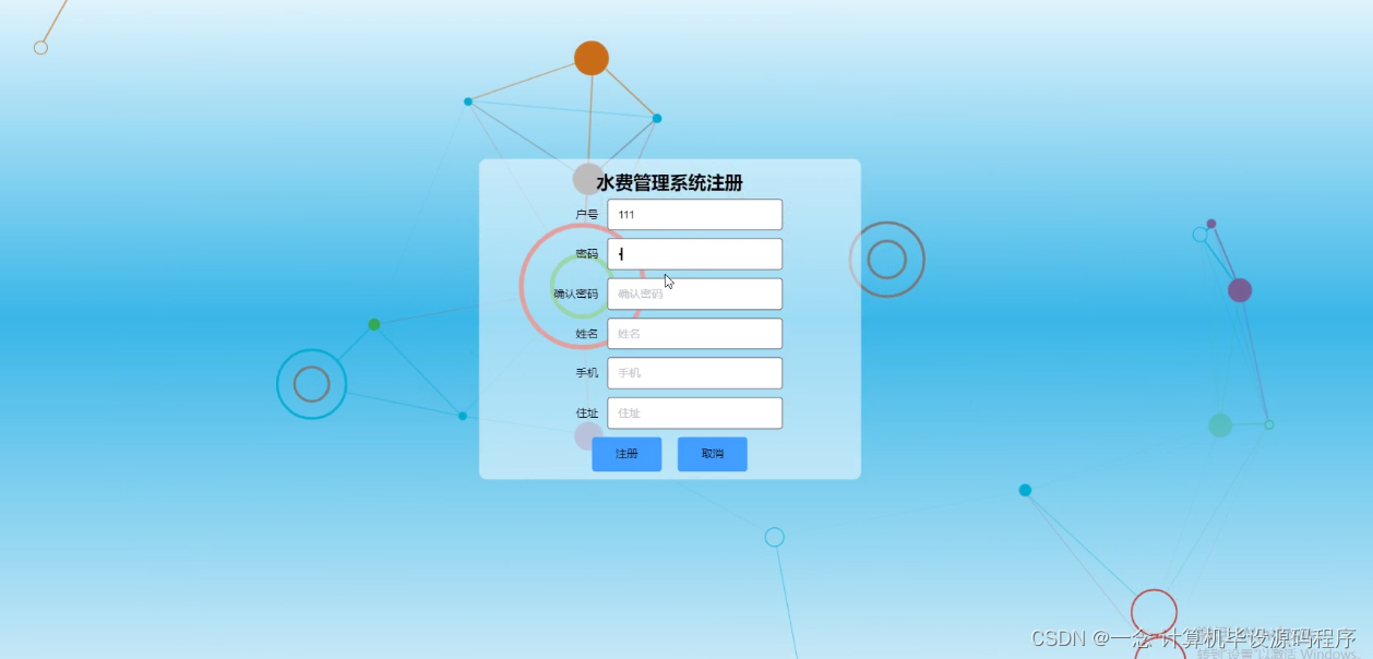 Node+Vue毕设水费管理系统（程序+mysql+Express）_基于vue的水资源管理系统-CSDN博客
