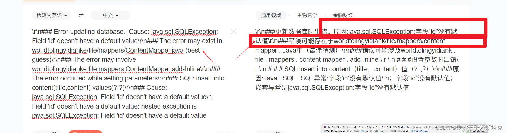 r\n### Error updating database. ，解决问题的思路在于认真参考给的错误提示，看错误提示，这里我的数据表，没有写primary key 导致的_error ...