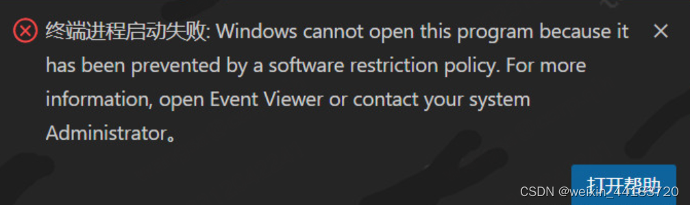 VScode终端打不开，报错显示‘The terminal process failed to launch…_the terminal process failed to launch ...