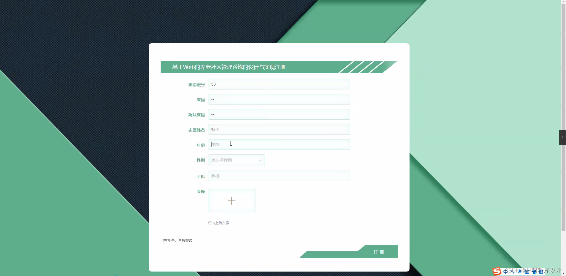基于web的养老社区管理系统的设计与实现开题报告源码）基于web的养老可视化实验报告 Csdn博客
