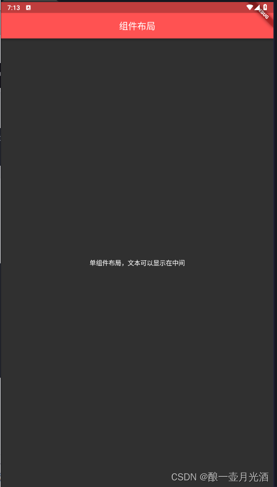 Flutter学习·入门1 Csdn博客