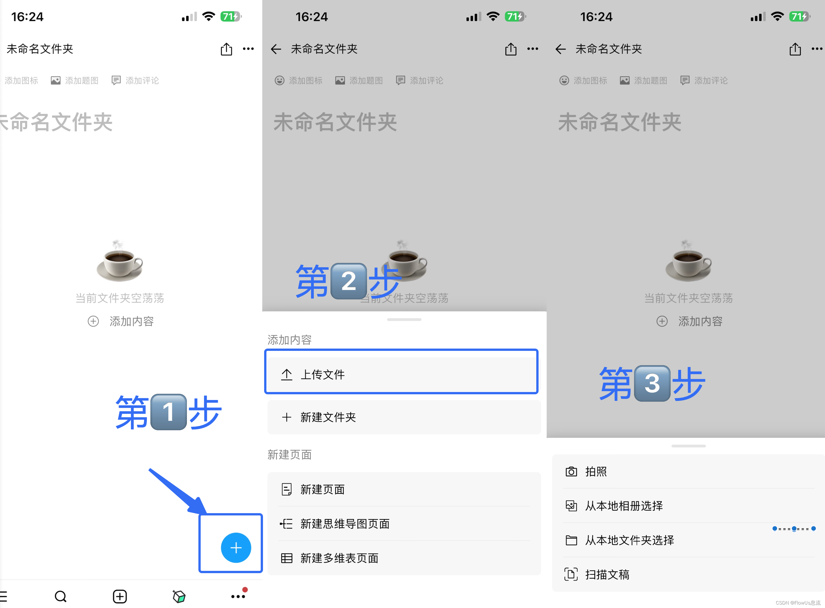 FlowUs如何导入文档文件？_flowus导入notion-CSDN博客