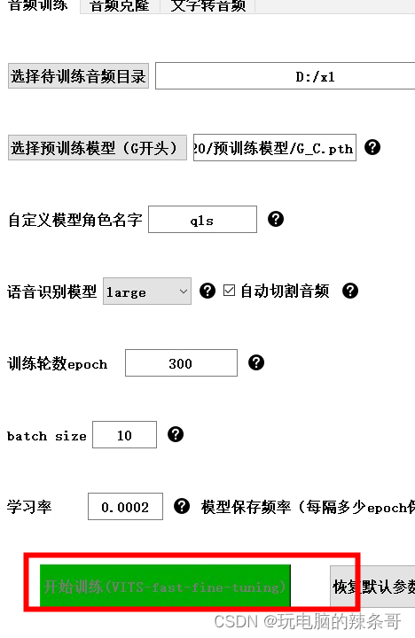 音频训练开始就报错soundfile.LibsndfileError: Error opening ‘./separated/htdemucs ...