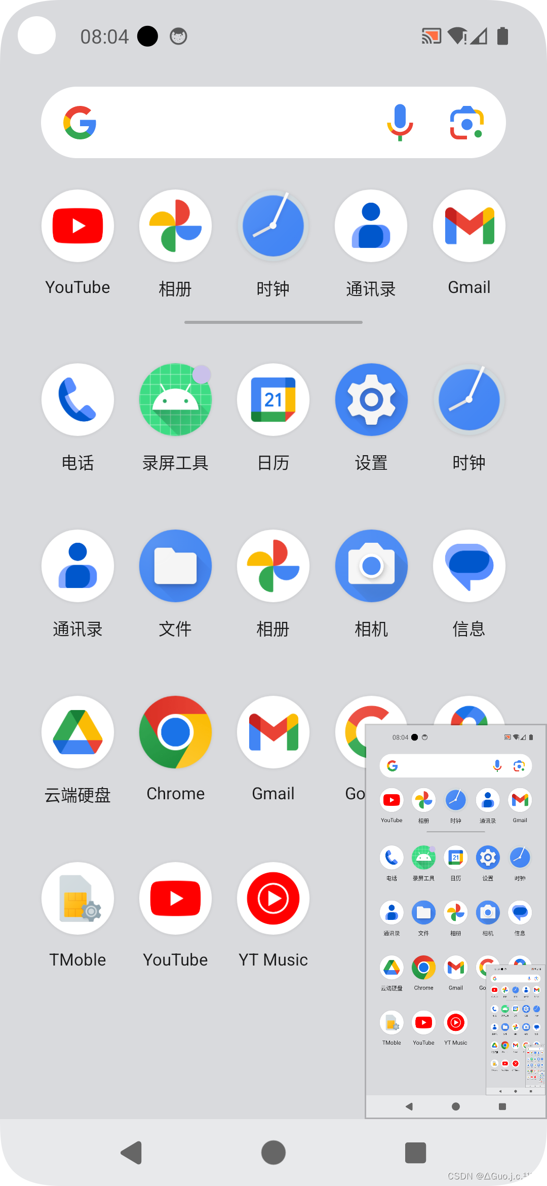 通过MediaProjectionManager实现截图、投屏功能（已适配至Android14）-CSDN博客