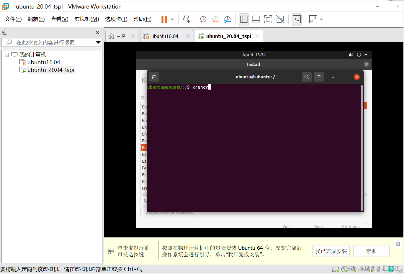vm 安装ubuntu20.04 编译泰山派sdk buildroot系统_ubuntu 20.04 sdk-CSDN博客