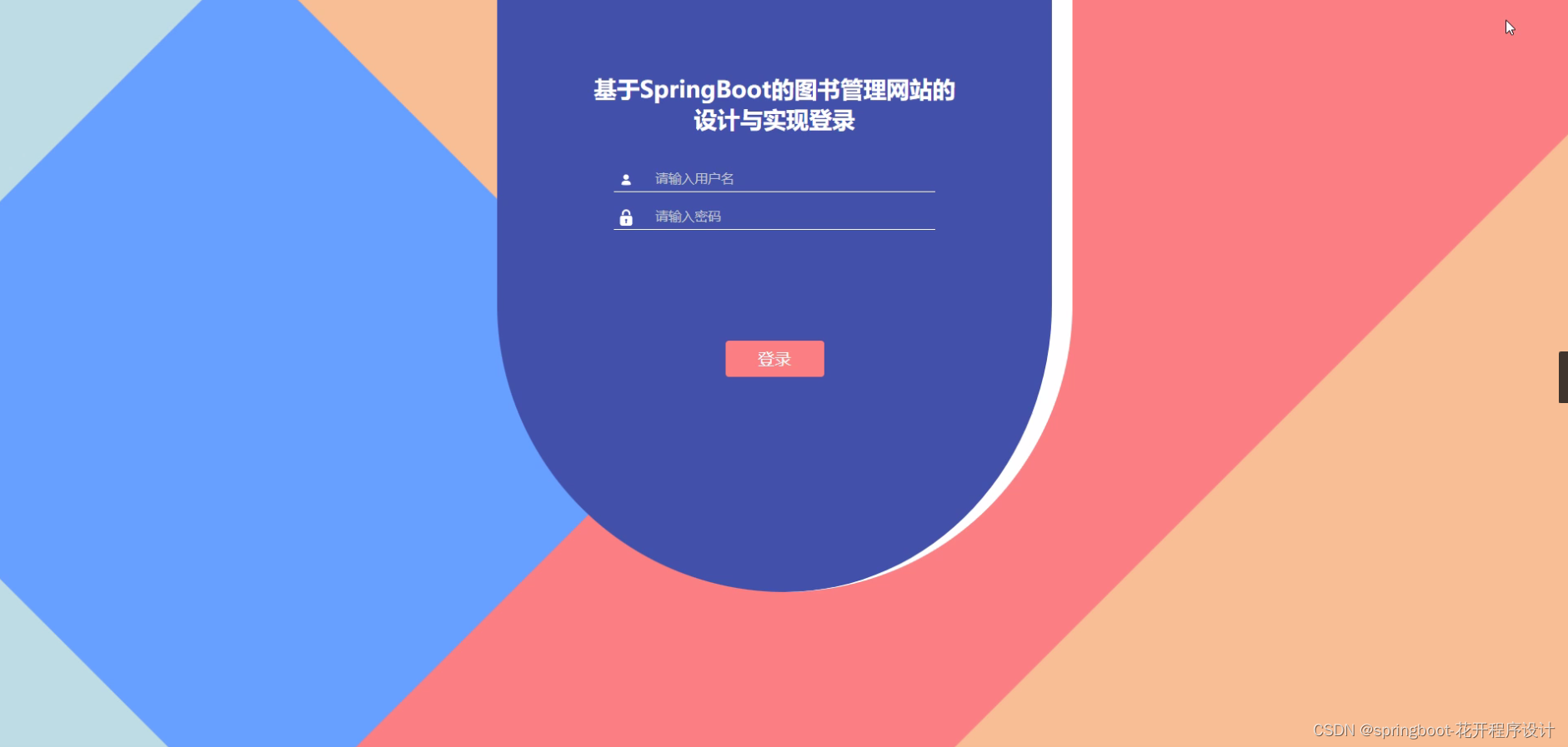 Springboot Java Php Node Python基于springboot的图书管理网站的设计与实现【计算机毕设】 Csdn博客