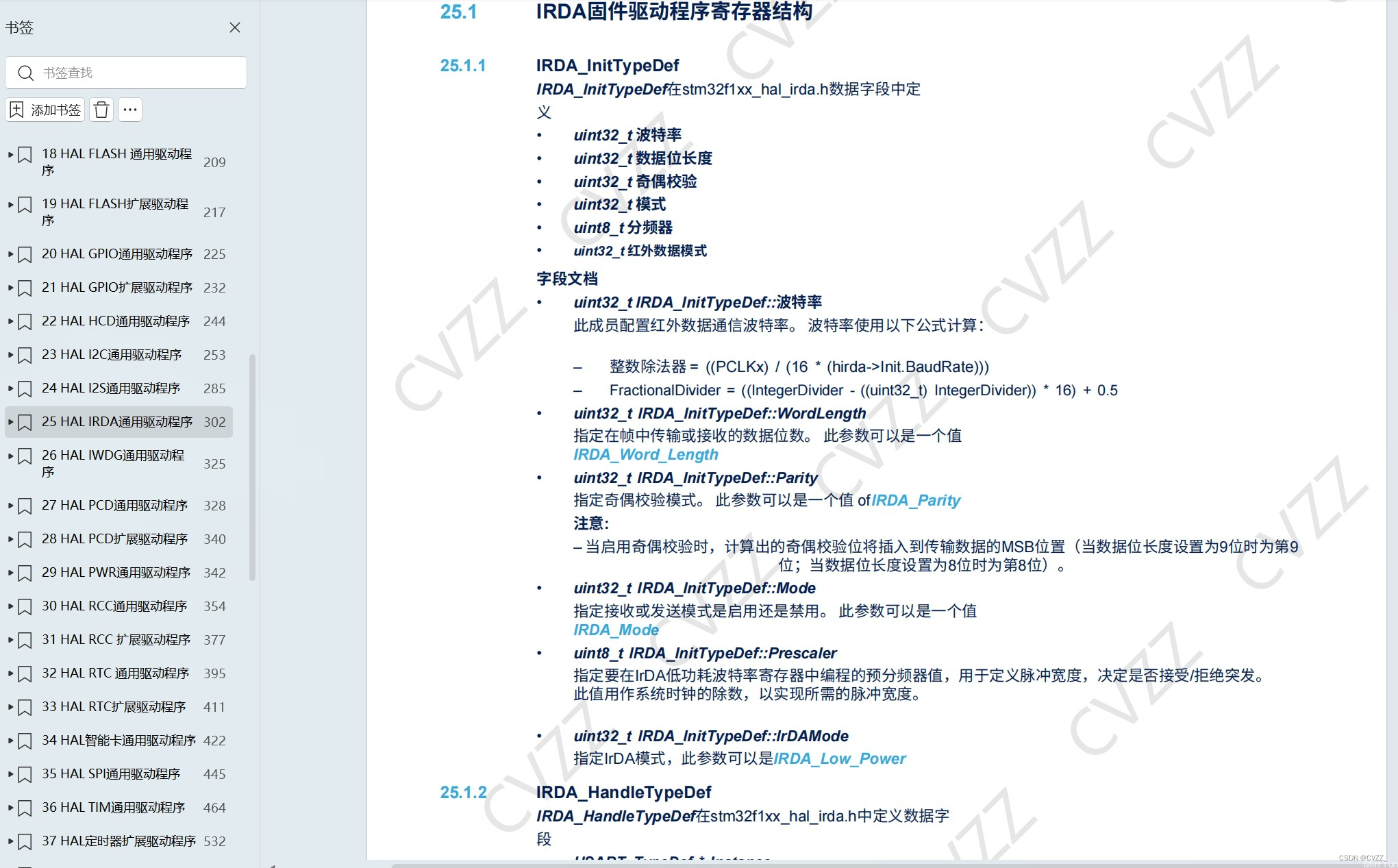 STM32 F1系列 全中文HAL&LL库使用手册 中英双语对照 GPT机翻 共1208页、约40万字_stm32ll库中文手册-CSDN博客
