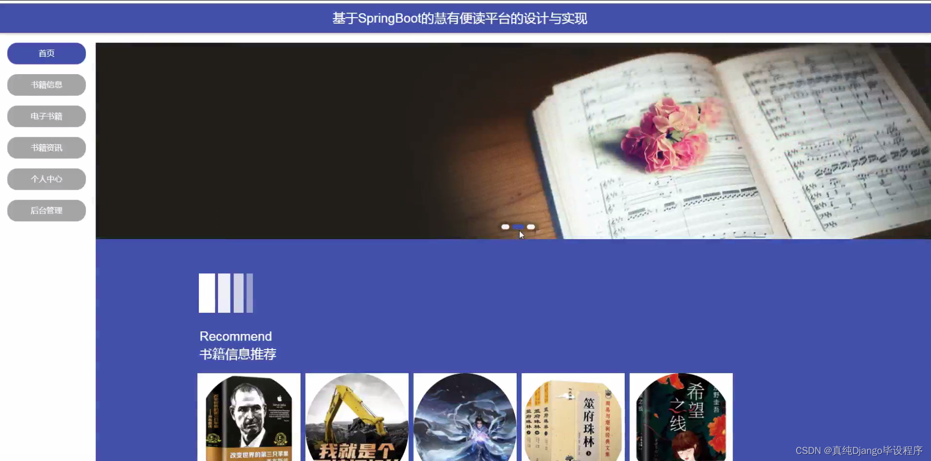 Springboot Java Php Node Python基于springboot的慧有便读平台的设计与实现【计算机毕设】 Csdn博客
