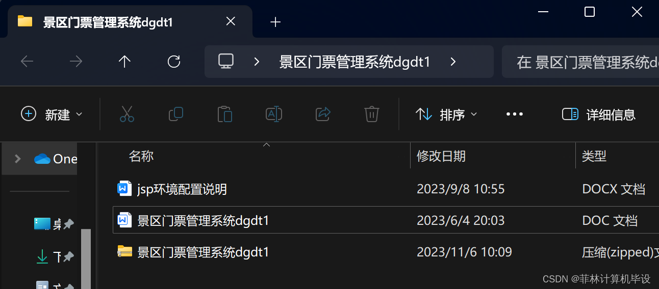景区门票管理系统jspjavaspringmvcmysqlmybatisjava景点门票管理系统 Csdn博客 9445
